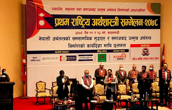Economists' First National Conference- 2022 Successfully Completed ...
